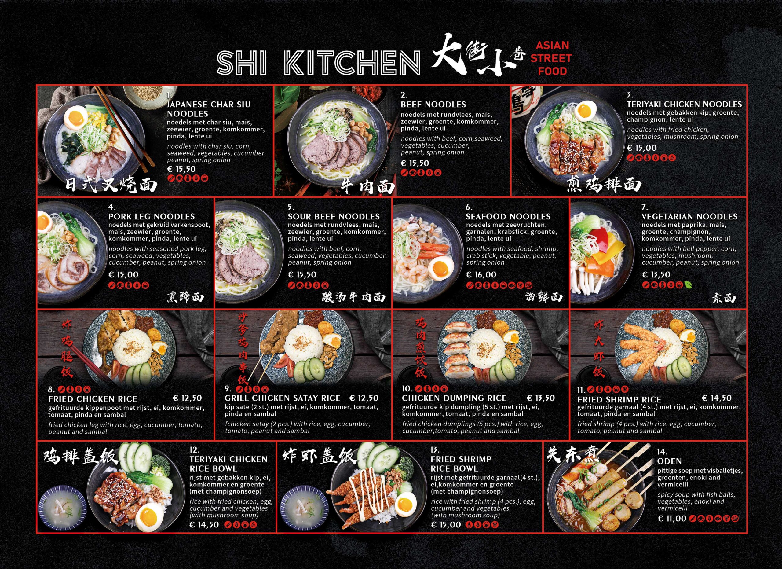 DISCOVER OUR MENU – shi kitchen sichuan cuisine 成都大街小巷